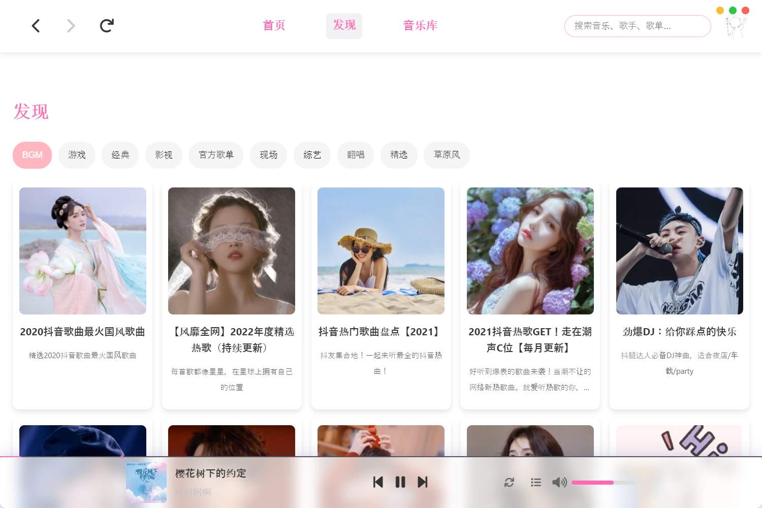 MoeKoeMusic v1.1.10酷狗概念版第三方播放器 - 吾资源网